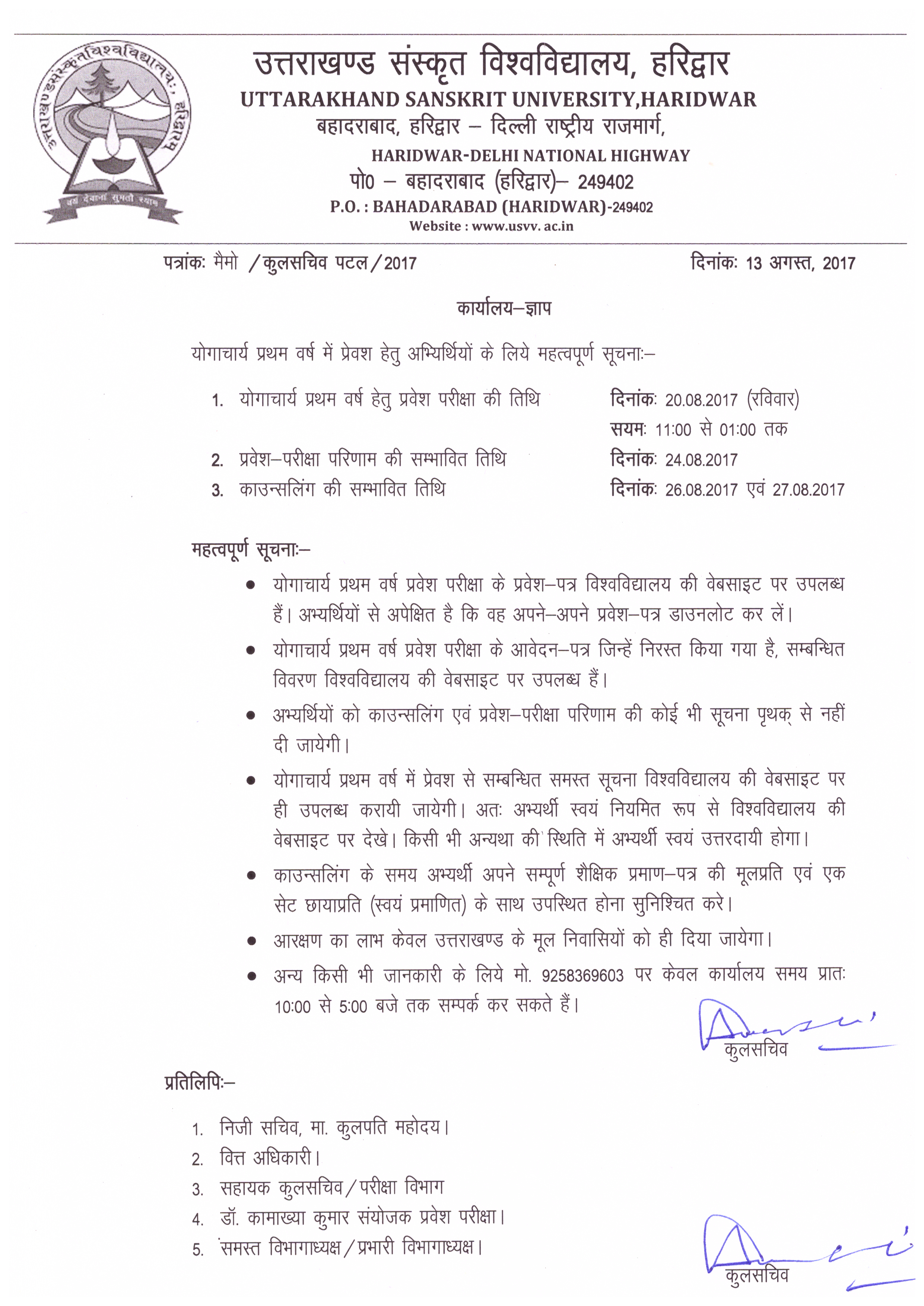 Uttarakhand Sanskrit University